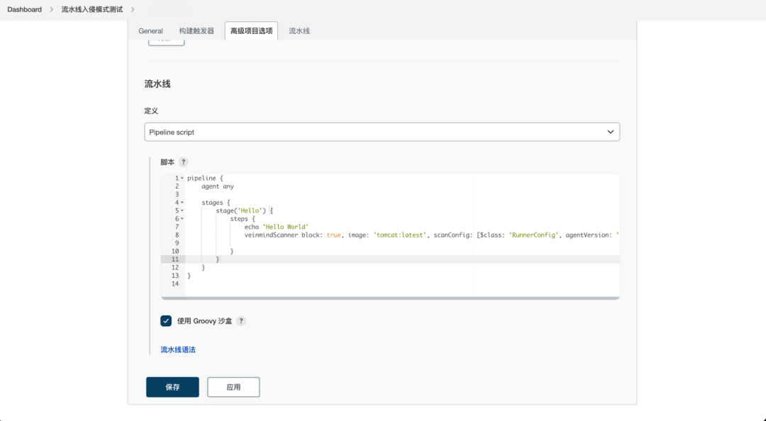 Veinmind 在 Jenkins 的0部署成本自动化扫描方案-腾讯云开发者社区-腾讯云