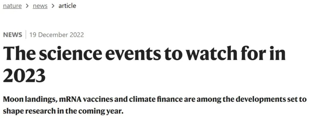 Nature｜2023年值得关注的科学事件-腾讯云开发者社区-腾讯云