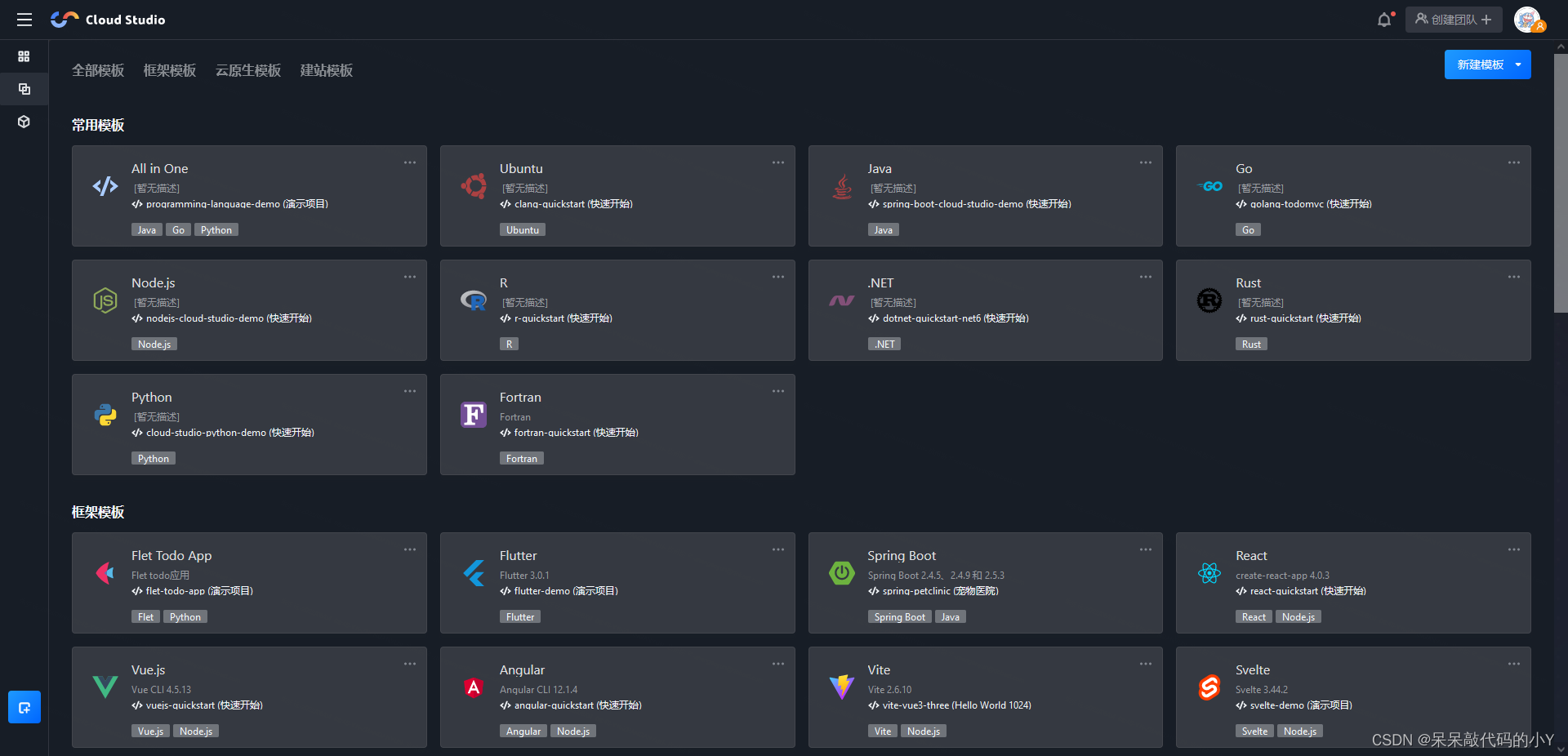 【腾讯云 Cloud Studio 实战训练营】基于Cloud Studio构建React完成点餐H5页面-腾讯云开发者社区-腾讯云