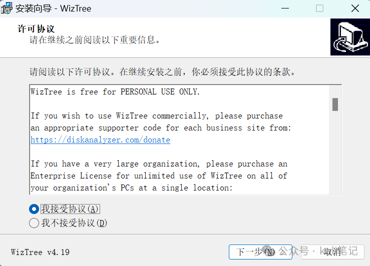 C盘清理神器 WizTree-腾讯云开发者社区-腾讯云