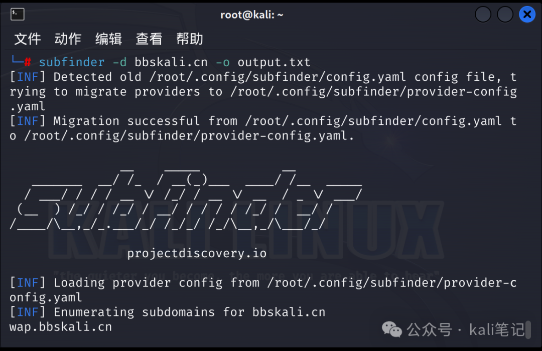 一款高效准确的子域名收集工具Subfinder-腾讯云开发者社区-腾讯云