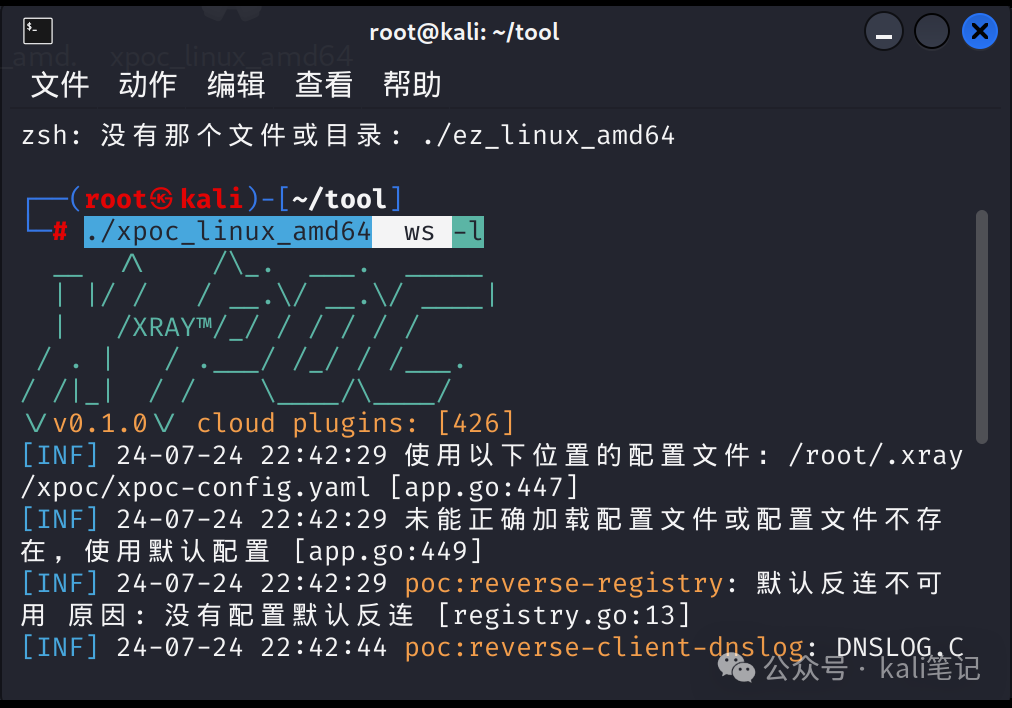 漏洞扫描工具Xray (一)-腾讯云开发者社区-腾讯云