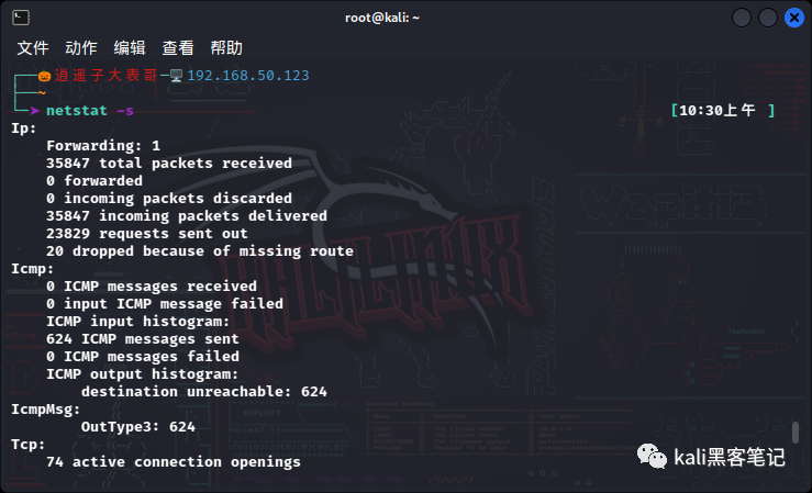 网安及运维人员必学命令之netstat-腾讯云开发者社区-腾讯云