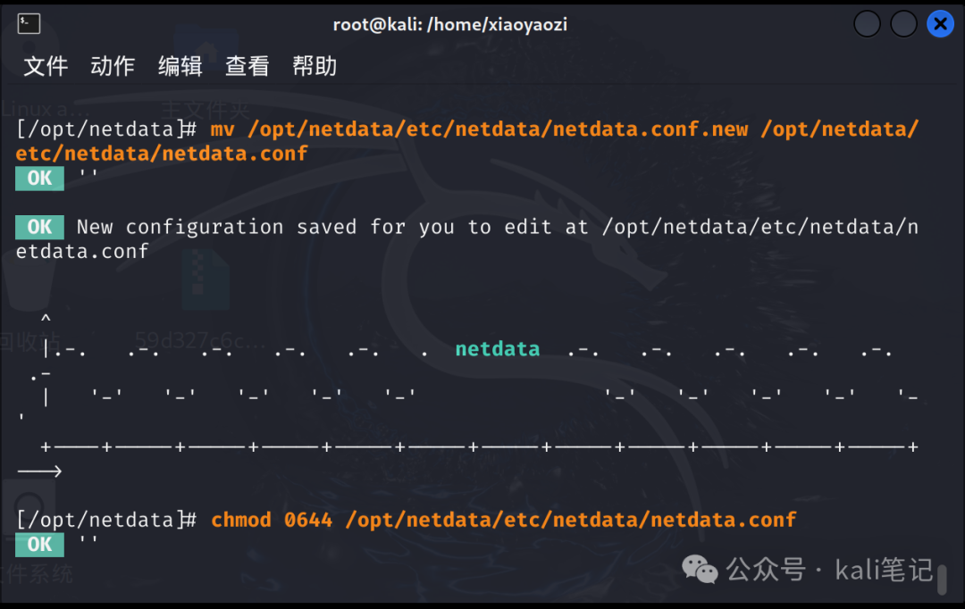系统性能监控工具 NetData部署指南-腾讯云开发者社区-腾讯云