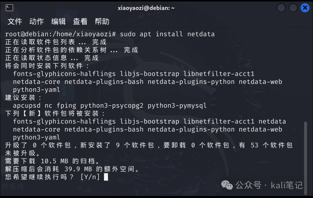 系统性能监控工具 NetData部署指南-腾讯云开发者社区-腾讯云