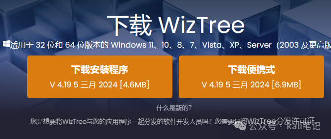 C盘清理神器 WizTree-腾讯云开发者社区-腾讯云