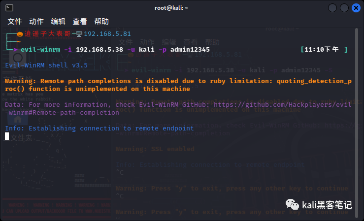 红队神器Evil-winrm使用指南-腾讯云开发者社区-腾讯云