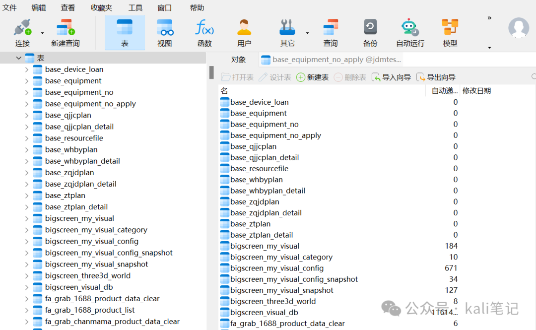 那些超赞的数据库管理工具-腾讯云开发者社区-腾讯云
