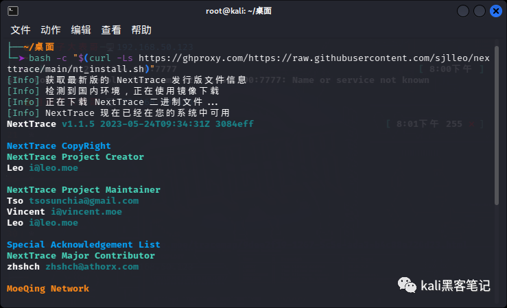 可视化路由追踪工具-NextTrace-腾讯云开发者社区-腾讯云