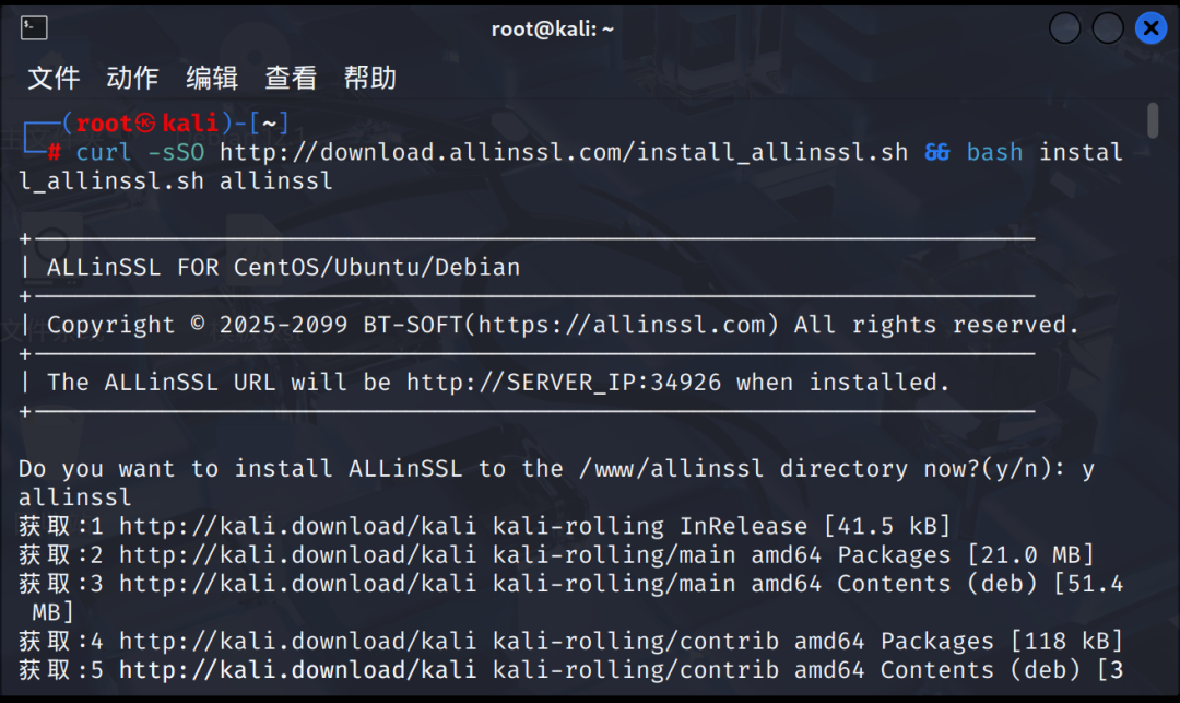 运维必备 证书管理平台-ALLinSSL-腾讯云开发者社区-腾讯云