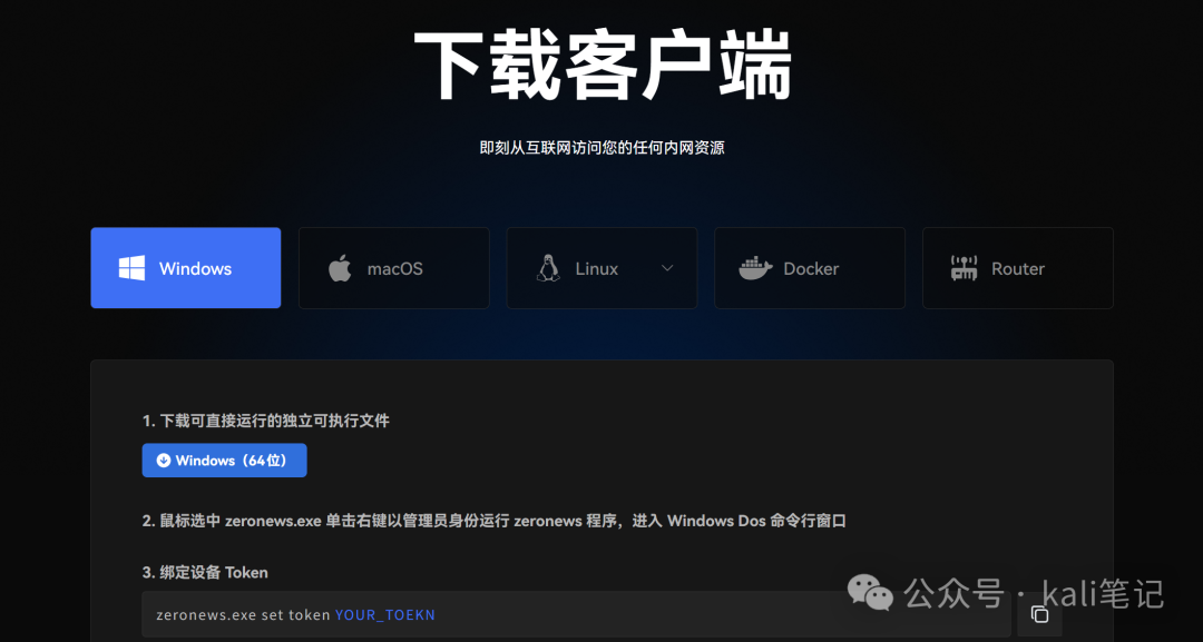 企业级内网穿透工具-ZeroNews 使用指南-腾讯云开发者社区-腾讯云