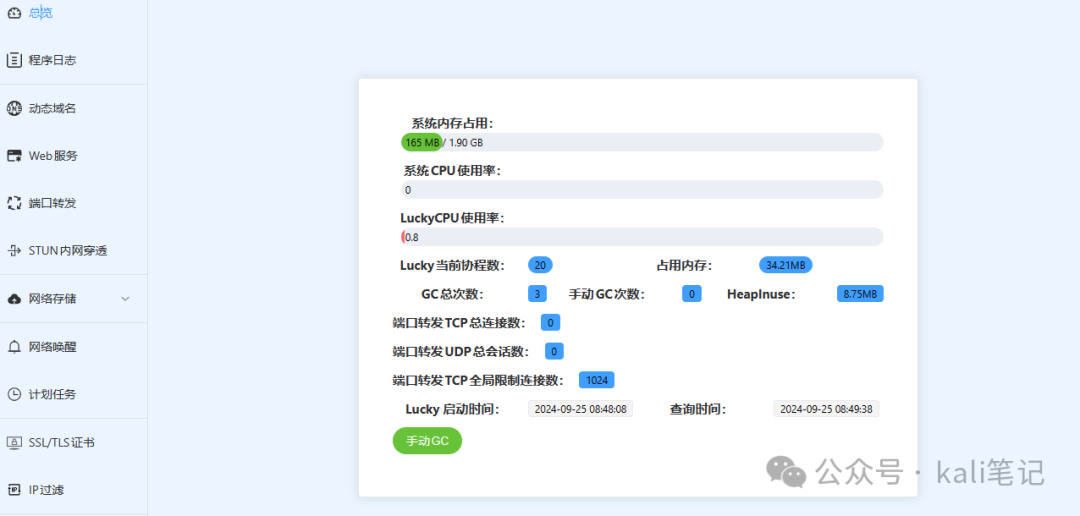 Lucky 一款和DDNS-GO媲美的工具-腾讯云开发者社区-腾讯云
