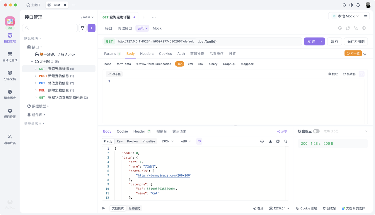 API管理工具怎么选？Apipost和Apifox个人角度对比分析-腾讯云开发者社区-腾讯云