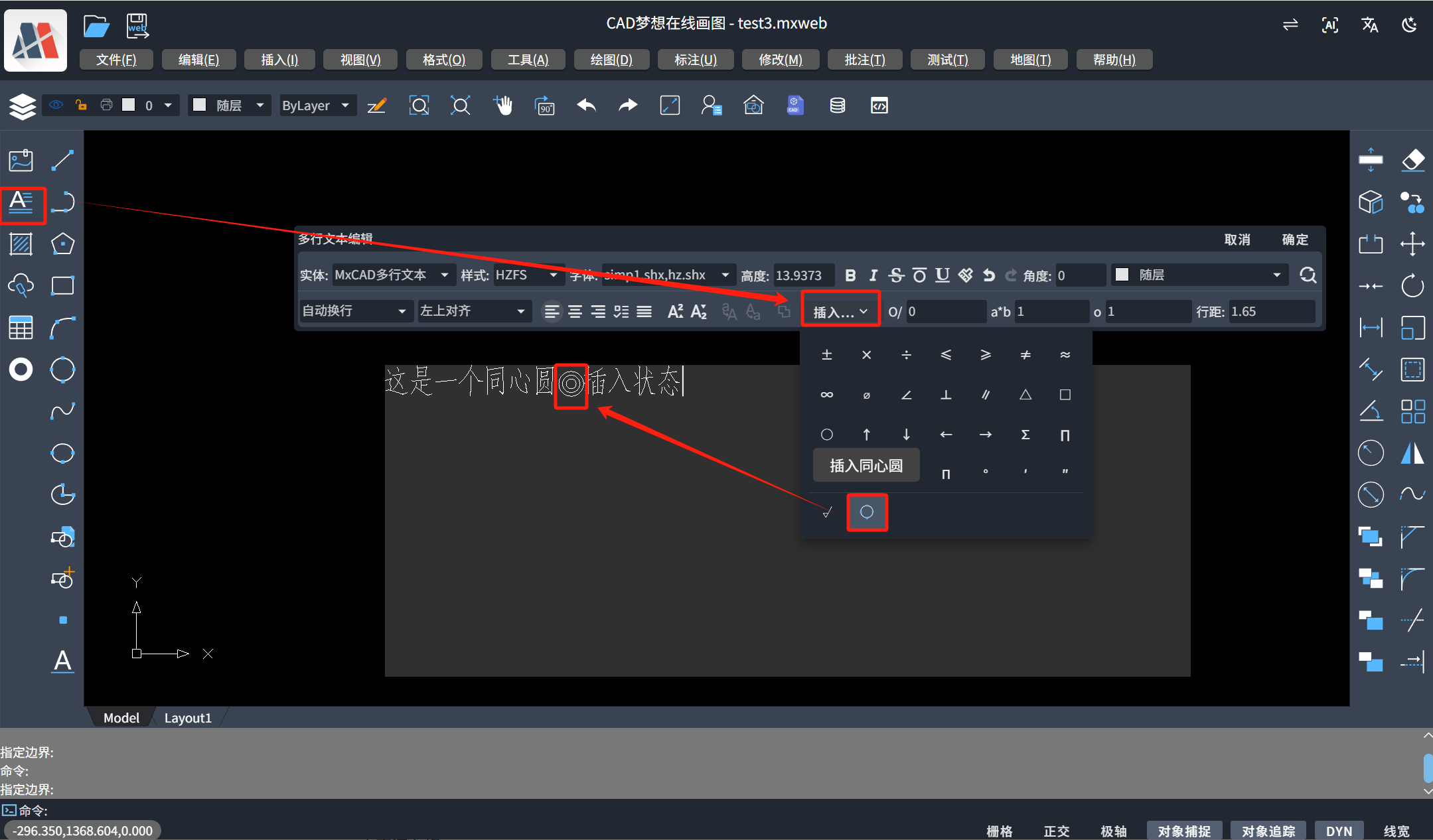 （在线编辑DWG）WEB CAD多行文本扩展-腾讯云开发者社区-腾讯云