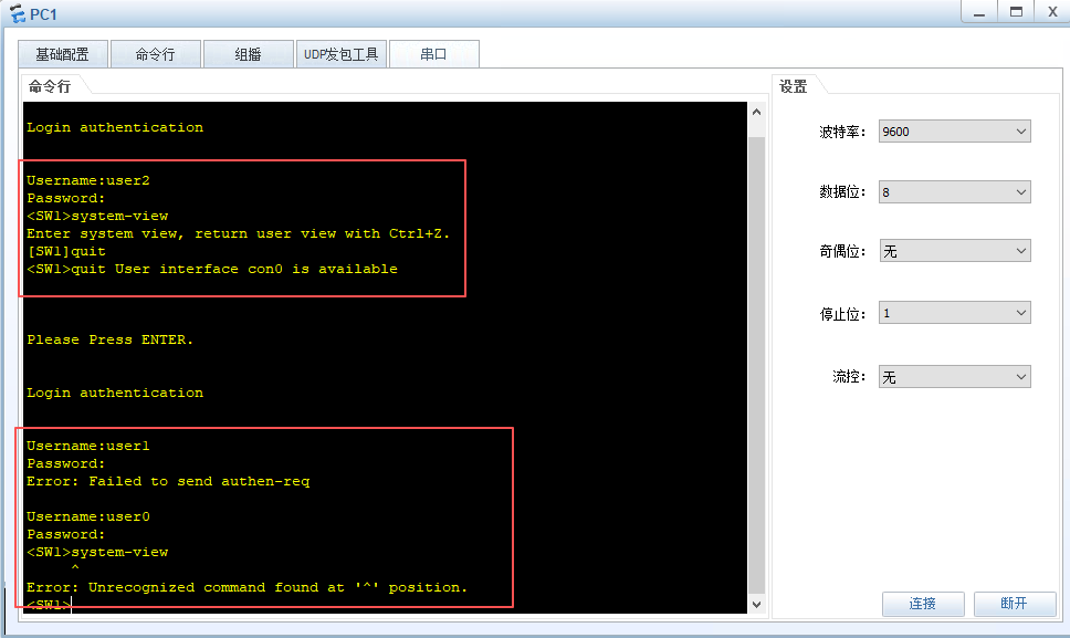 ensp中console线路密码的aaa模式-腾讯云开发者社区-腾讯云