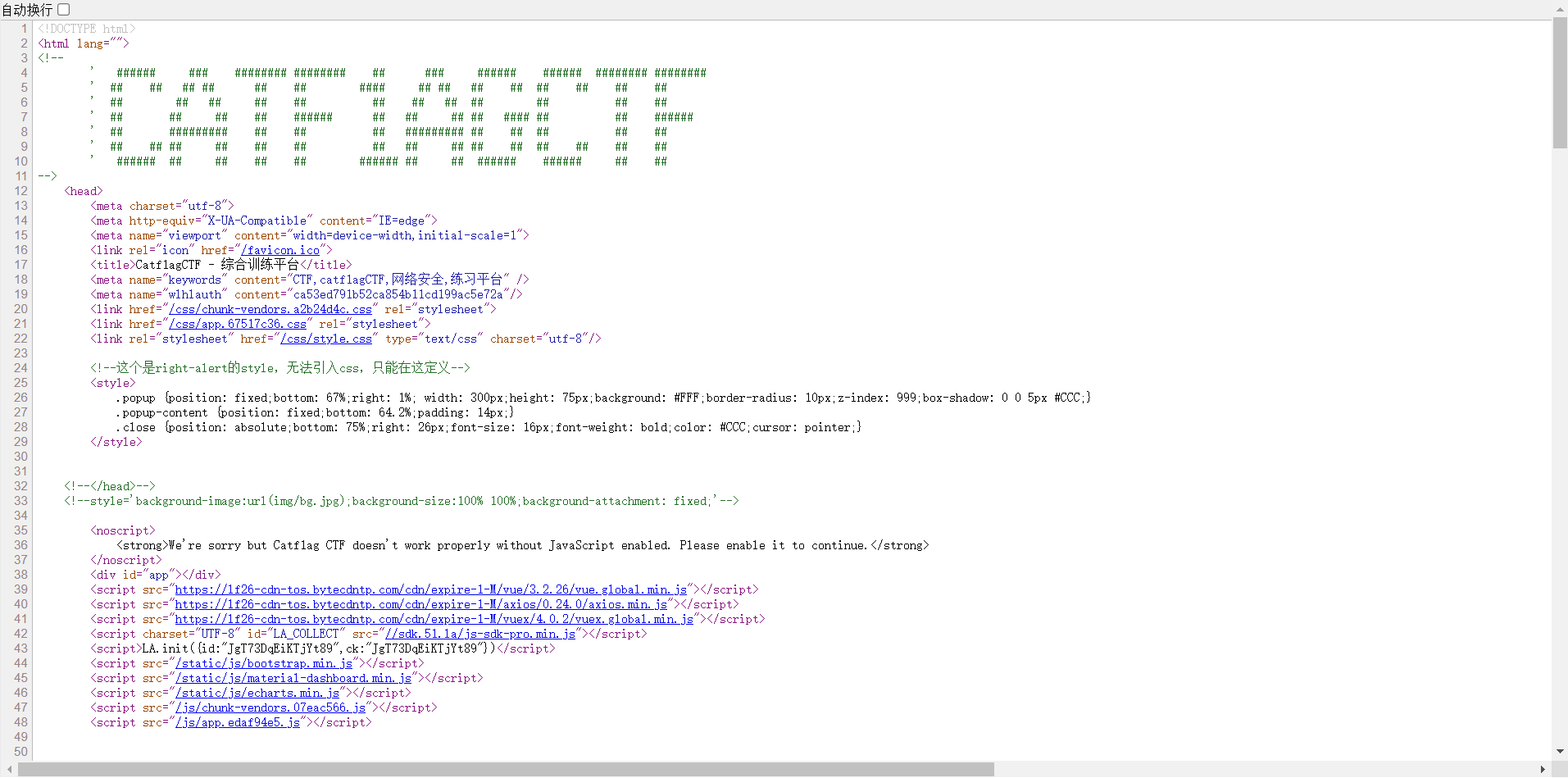 Catf1agCTF-WEB签到-腾讯云开发者社区-腾讯云