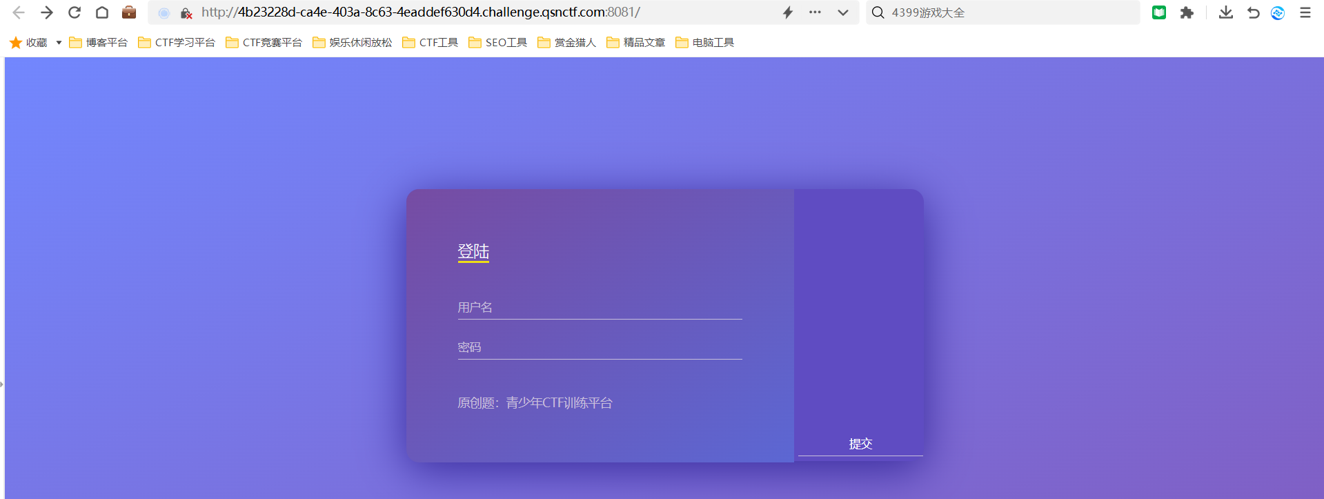 青少年CTF-qsnctf-Web-Queen-腾讯云开发者社区-腾讯云