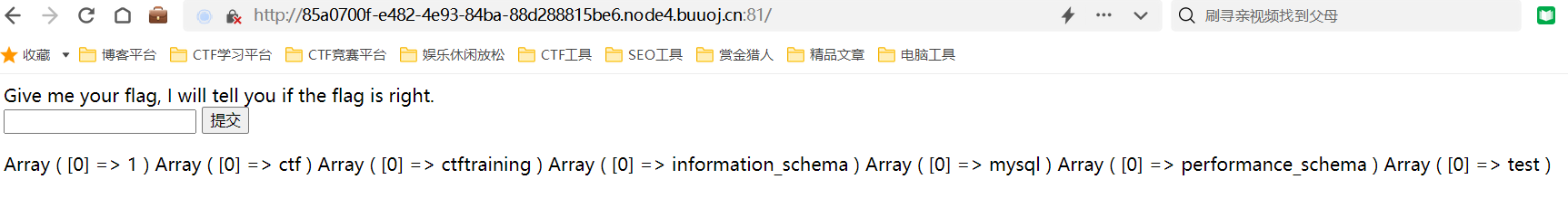 [SUCTF 2019]EasySQL 1-腾讯云开发者社区-腾讯云