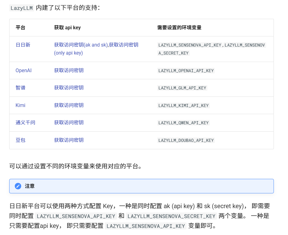 用 LazyLLM 搭建一个代码注释 / 文档 Agent 的实测体验-腾讯云开发者社区-腾讯云