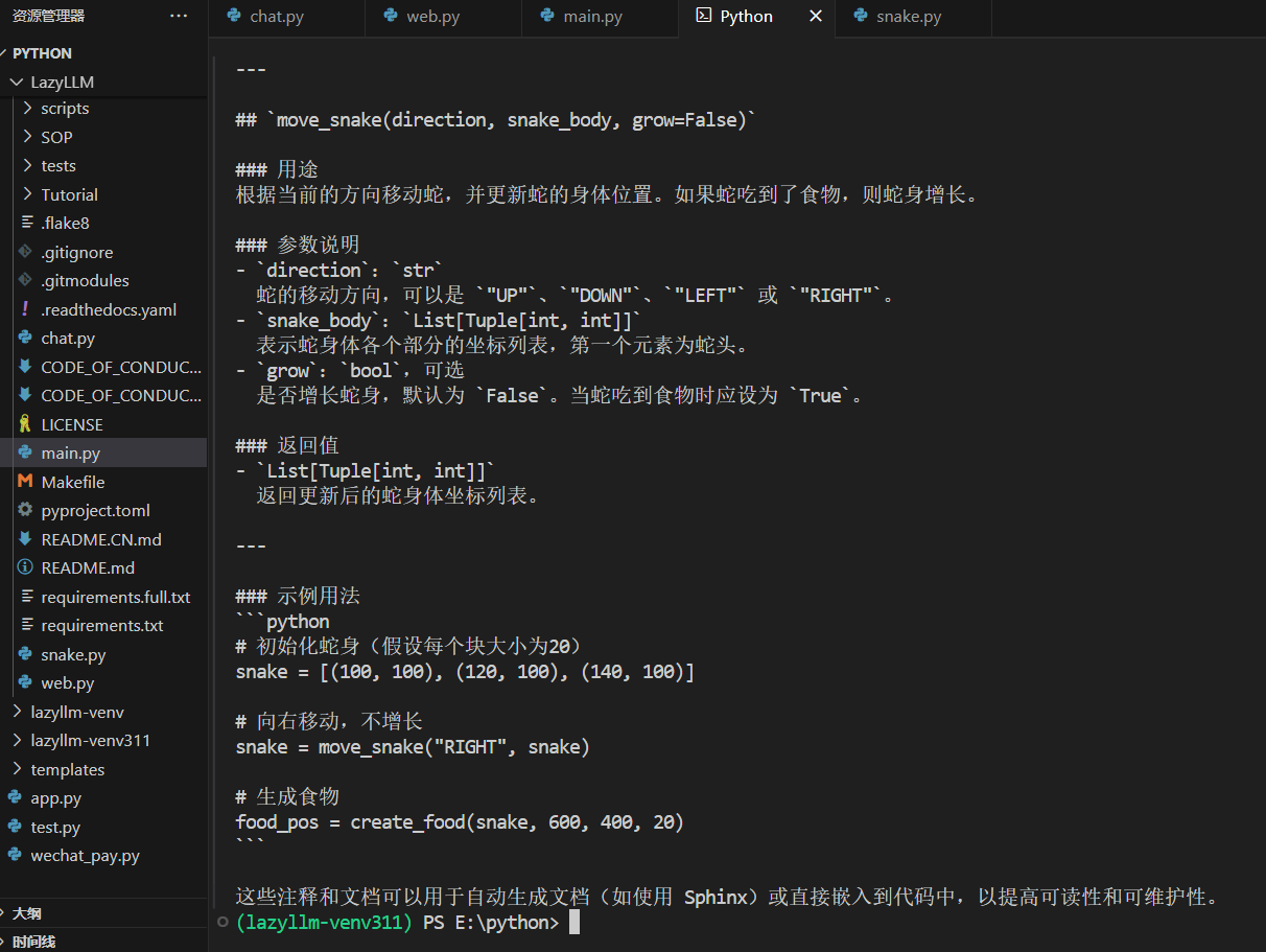 用 LazyLLM 搭建一个代码注释 / 文档 Agent 的实测体验-腾讯云开发者社区-腾讯云