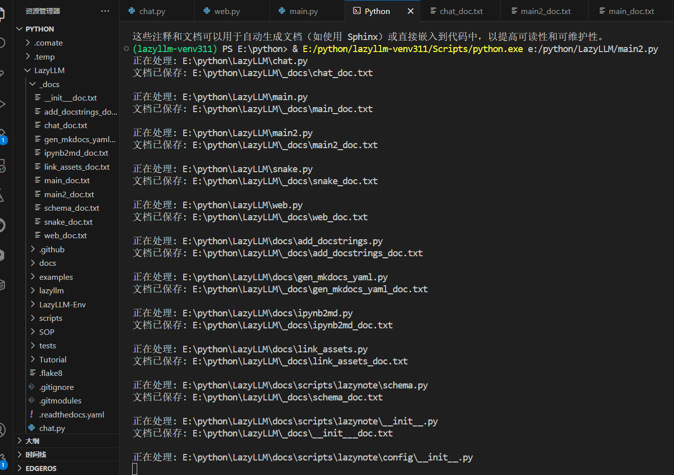 用 LazyLLM 搭建一个代码注释 / 文档 Agent 的实测体验-腾讯云开发者社区-腾讯云