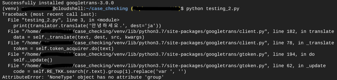 AttributeError: NoneType对象在googletrans中没有属性'group‘-腾讯云开发者社区-腾讯云