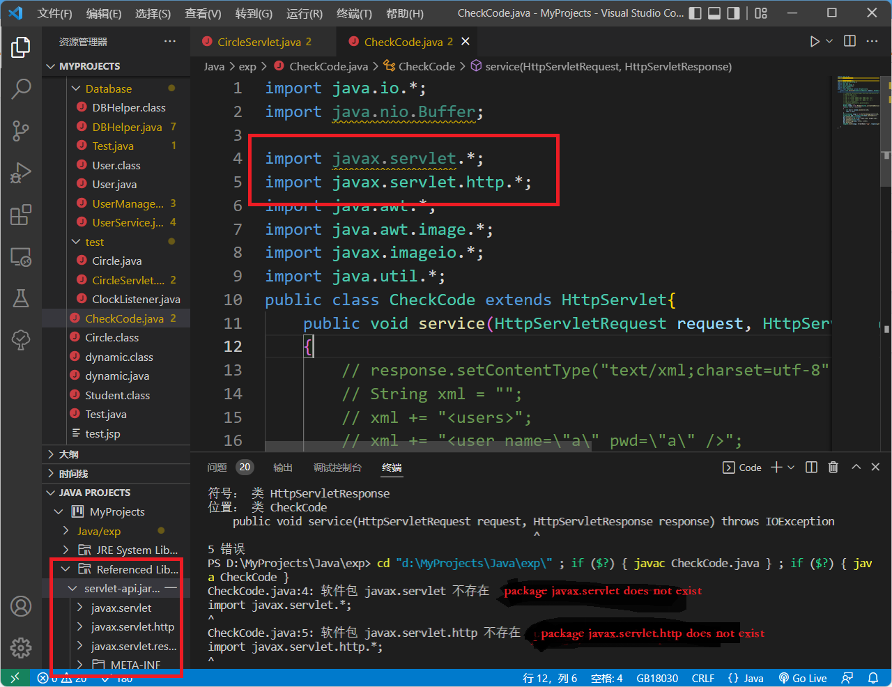 包javax.servlet不存在，尽管包是由vsCode找到的-腾讯云开发者社区-腾讯云