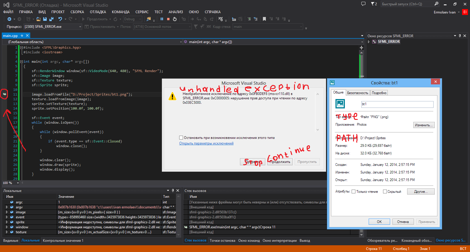 SFML错误loadFromFile()-腾讯云开发者社区-腾讯云