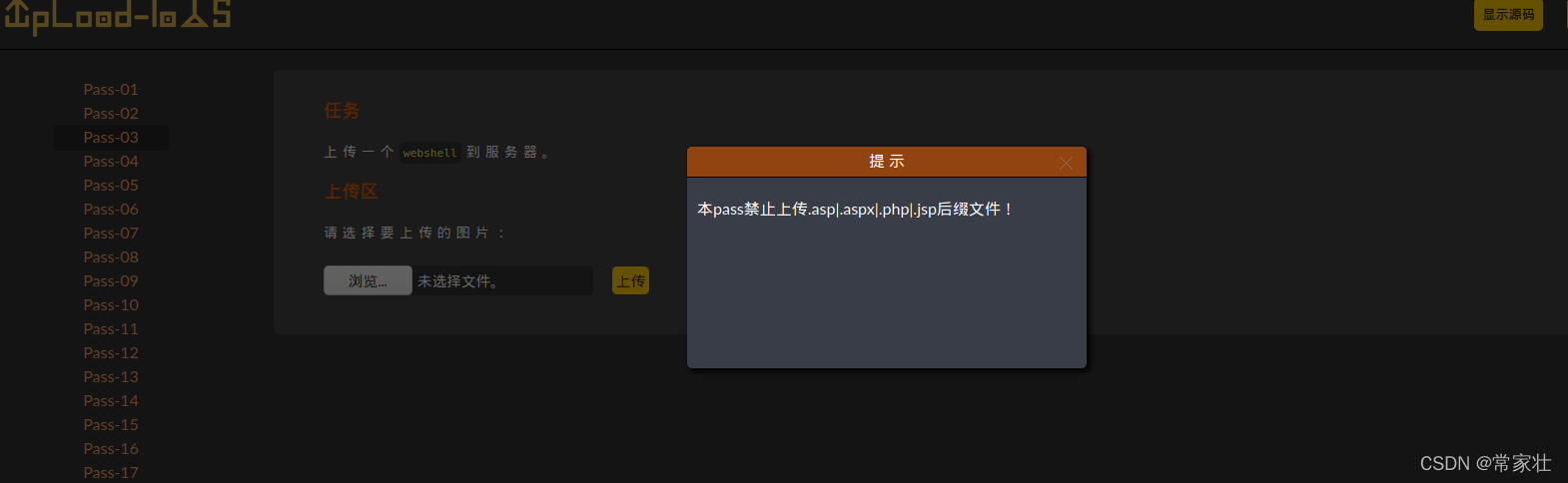 upload-labs靶场-Pass-03关-思路以及过程-腾讯云开发者社区-腾讯云