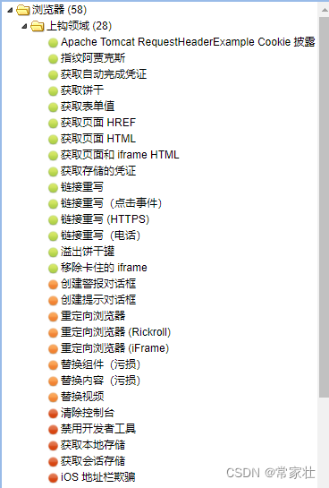 Xss 工具 Beef Xss安装以及使用 腾讯云开发者社区 腾讯云