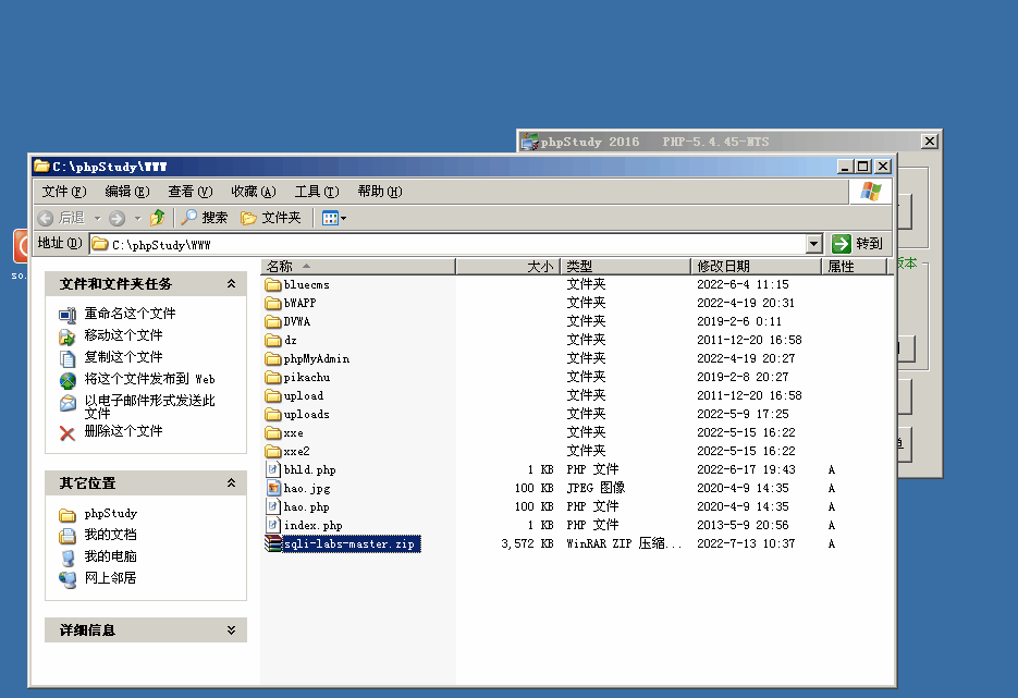 PhpStudy 2016搭建-sqli-libs靶场-腾讯云开发者社区-腾讯云