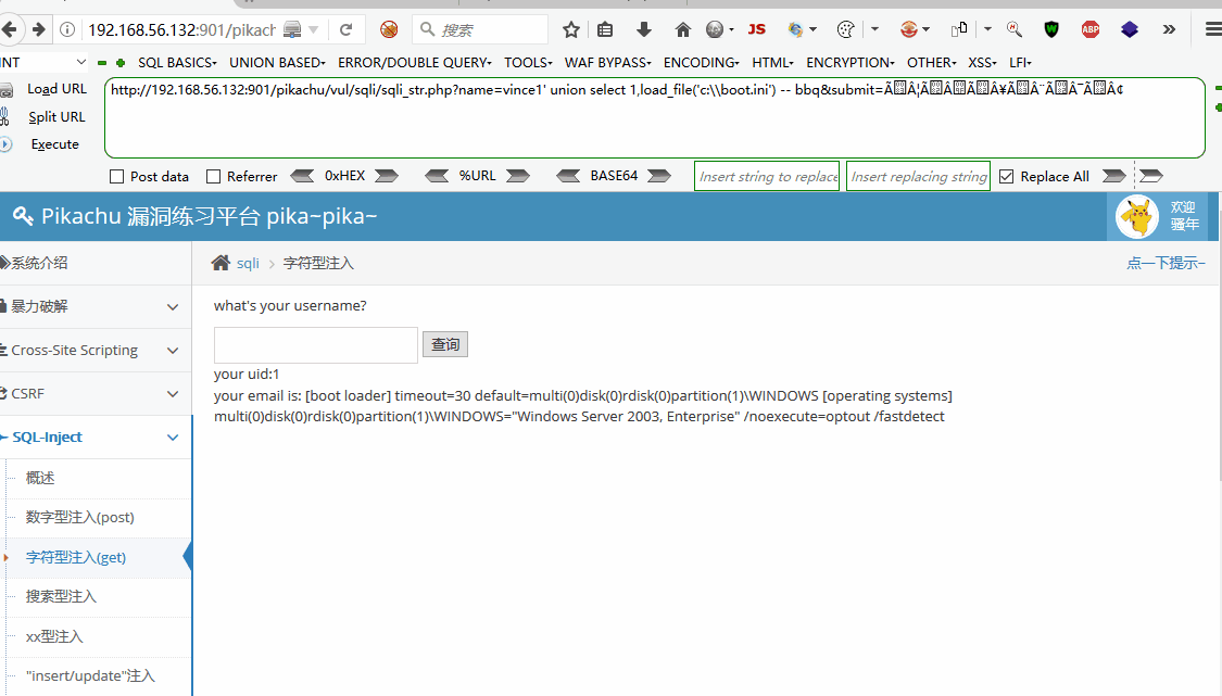 利用SQL注入漏洞实现MySQL数据库读写文件-腾讯云开发者社区-腾讯云