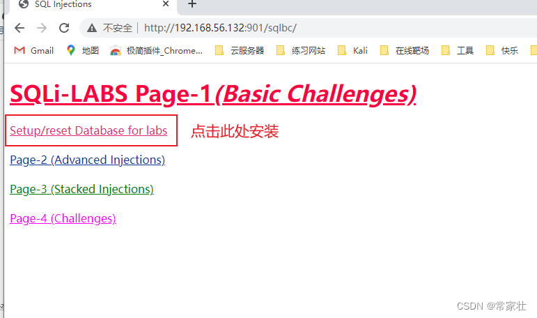 PhpStudy 2016搭建-sqli-libs靶场-腾讯云开发者社区-腾讯云