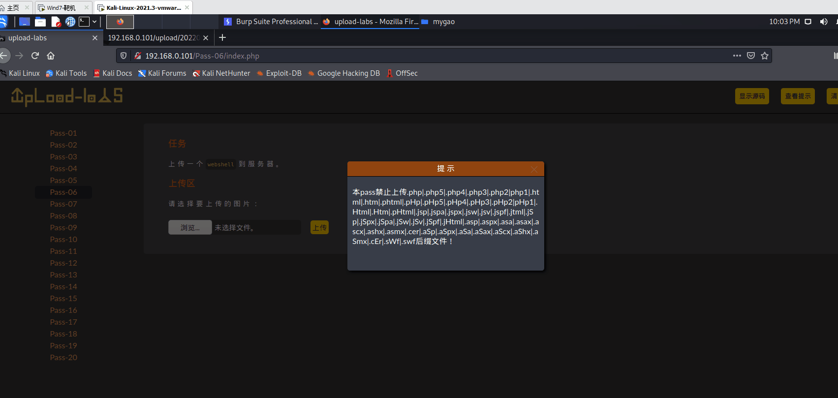 upload-labs靶场-Pass-06关-思路以及过程-腾讯云开发者社区-腾讯云