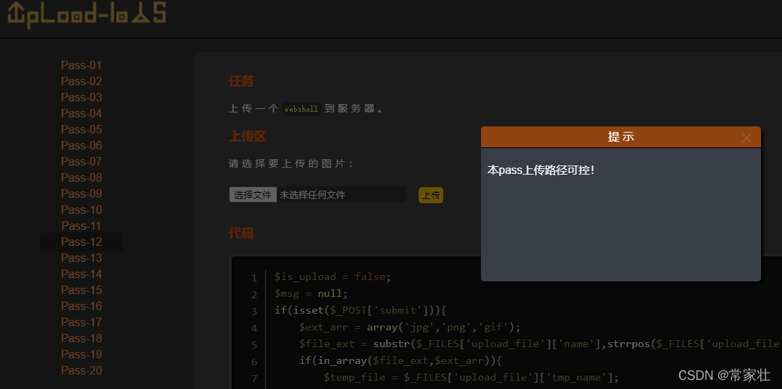 upload-labs靶场-Pass-12关-思路以及过程-腾讯云开发者社区-腾讯云