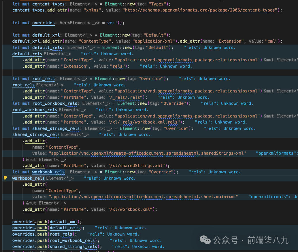 Rust赋能前端：写一个 Excel 生成引擎-腾讯云开发者社区-腾讯云
