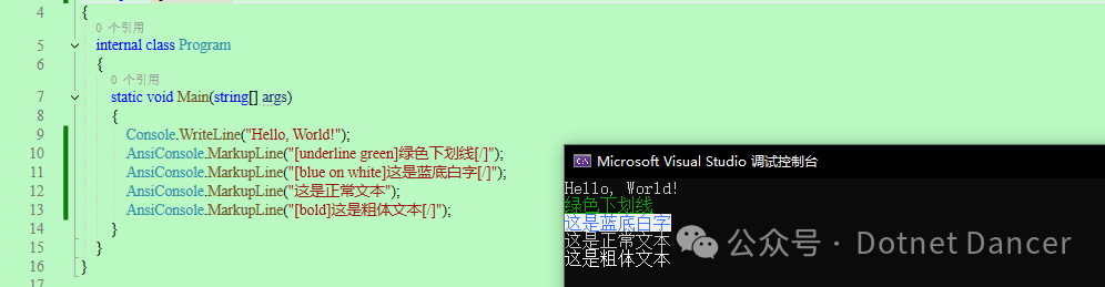 使用Spectre.Console定制.NET控制台输出样式（美化效果）-腾讯云开发者社区-腾讯云