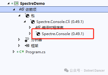 使用Spectre.Console定制.NET控制台输出样式（美化效果）-腾讯云开发者社区-腾讯云
