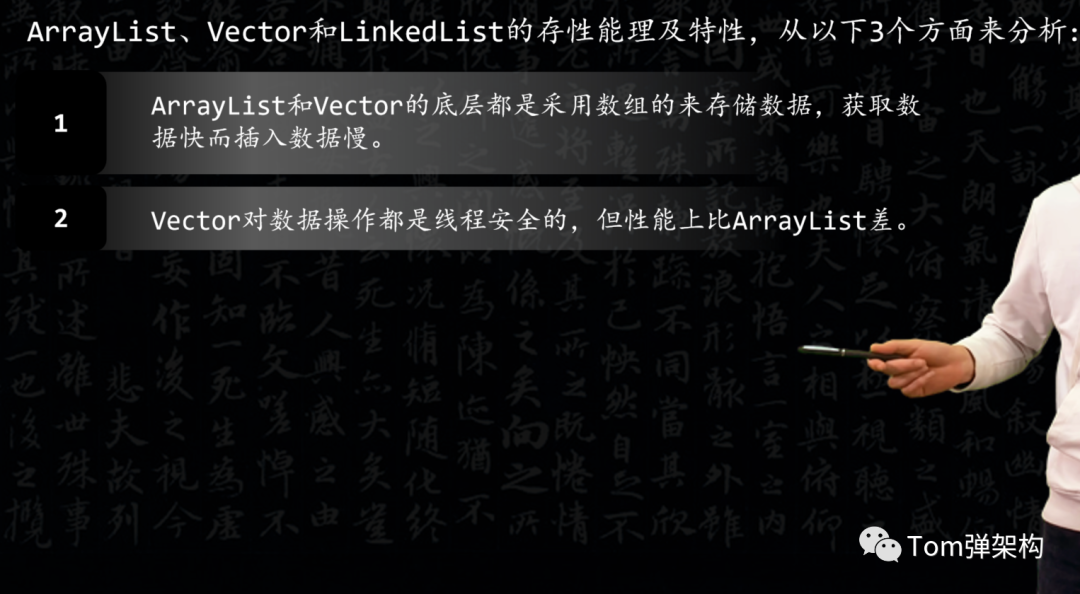 谈谈arraylist、vector和linkedlist 的存储性能及特性 腾讯云开发者社区 腾讯云