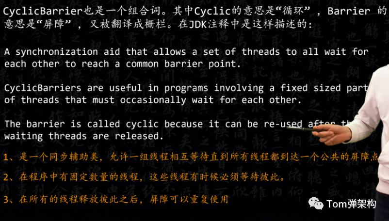 CountdownLatch 和 CycliBarriar 有什么区别？-腾讯云开发者社区-腾讯云