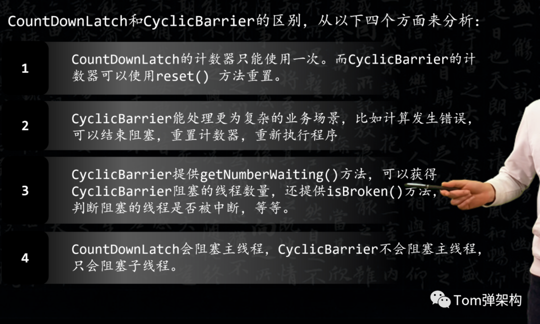 CountdownLatch 和 CycliBarriar 有什么区别？-腾讯云开发者社区-腾讯云