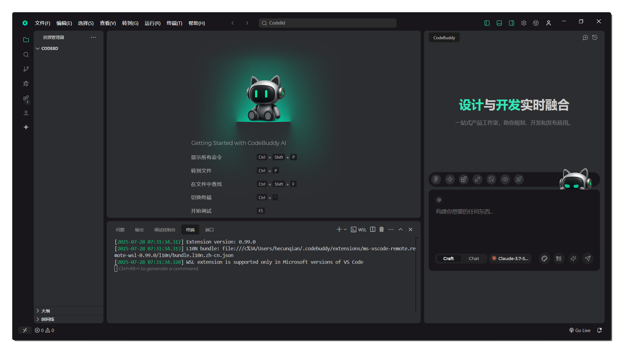 对标Cursor，腾讯云CodeBuddyIDE我攒了-腾讯云开发者社区-腾讯云