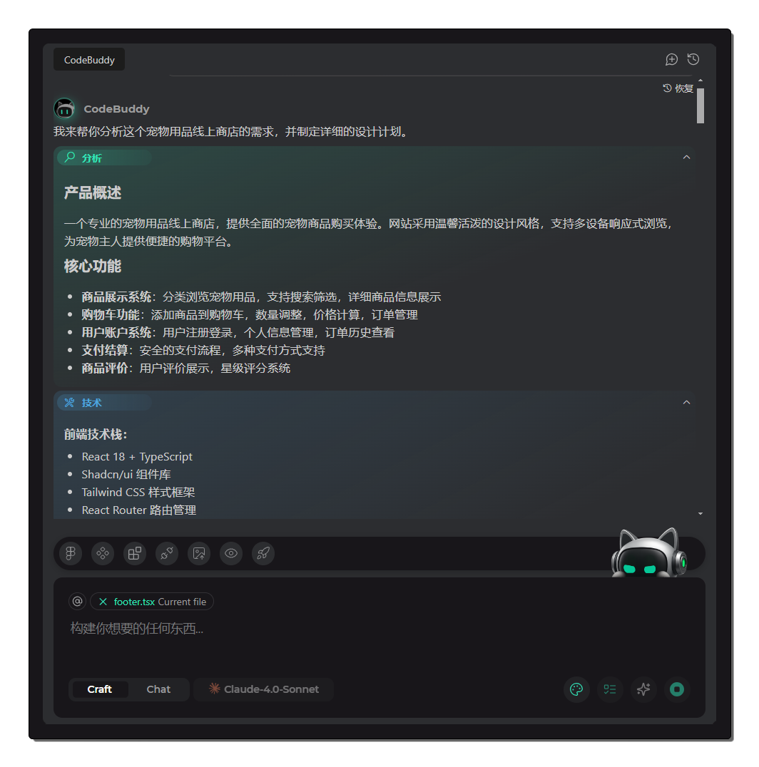 对标Cursor，腾讯云CodeBuddyIDE我攒了-腾讯云开发者社区-腾讯云