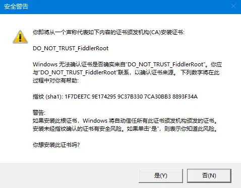 使用 FiddlerCore 自定义 HTTP/HTTPS 网络代理-腾讯云开发者社区-腾讯云
