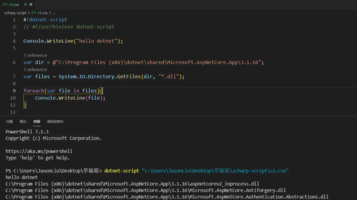 使用 dotnet-script 将 C# 作为脚本工具使用-腾讯云开发者社区-腾讯云