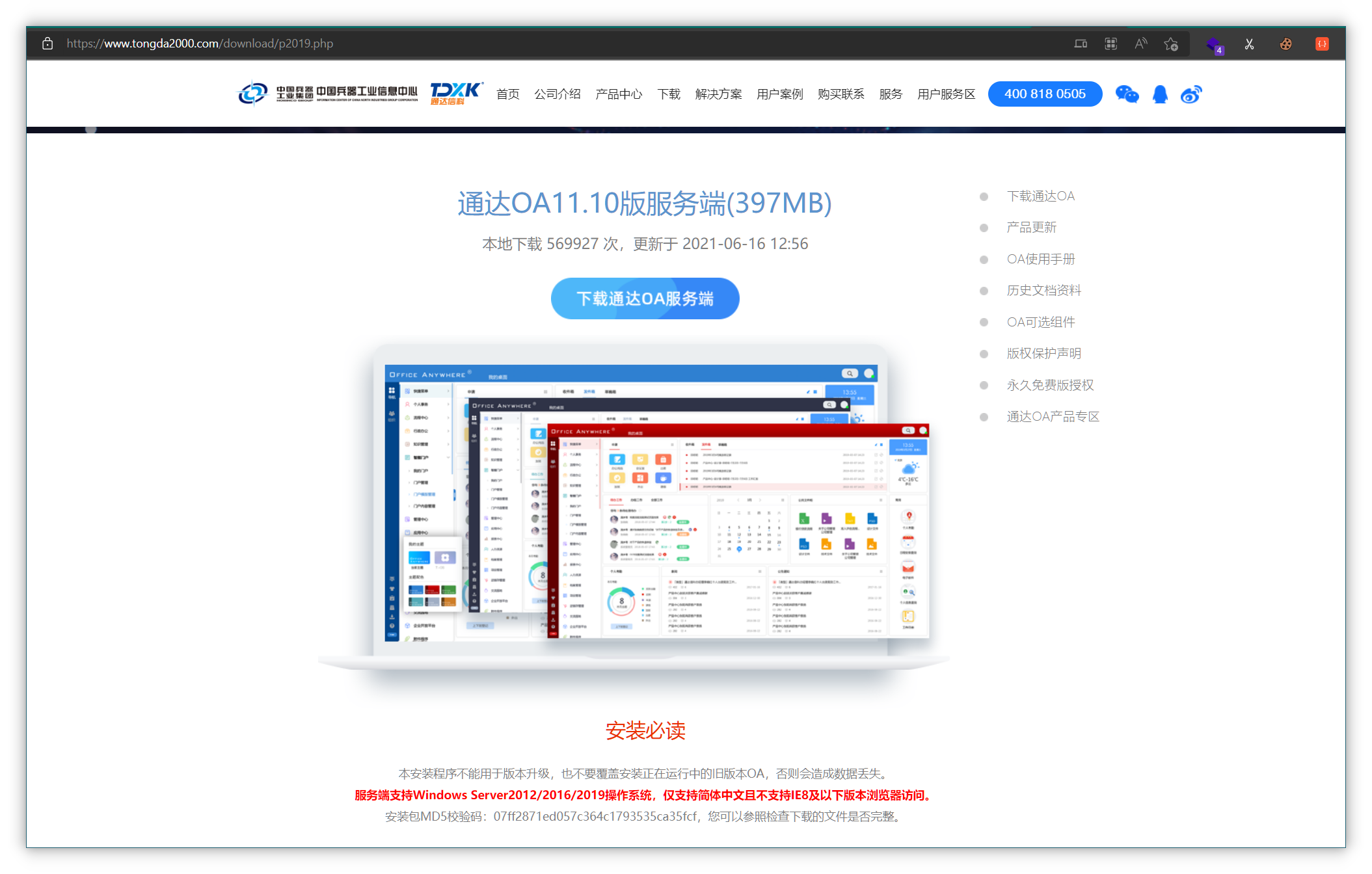 漏洞利用-通达OA11.10前台getshell执行命令-腾讯云开发者社区-腾讯云