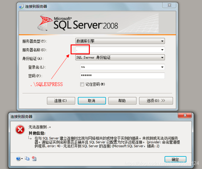 解决：provider:Named Pipes Provider error:40无法打开SQL S-腾讯云开发者社区-腾讯云