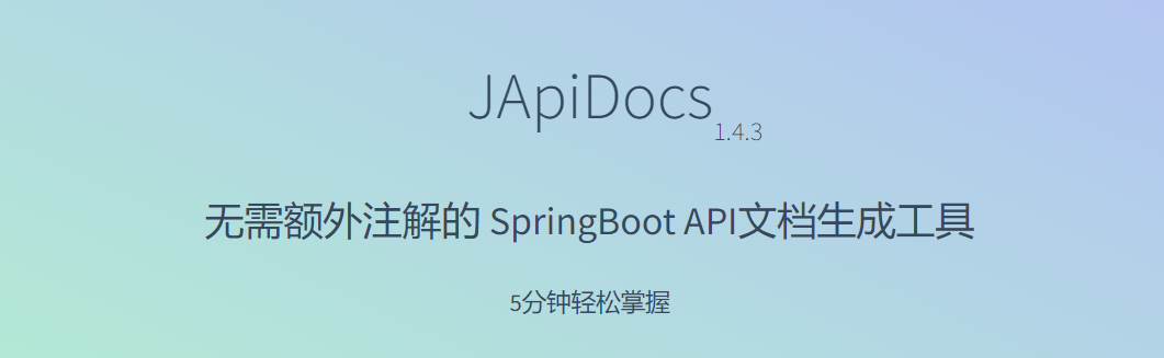 还在用 Swagger 生成接口文档？5分钟带你集成个更爽的！-腾讯云开发者社区-腾讯云